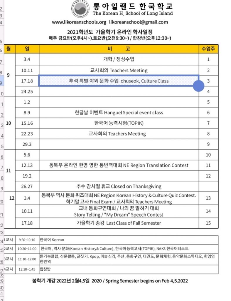 Curriculum LONG ISLAND KOREAN SCHOOL Curriculum LONG ISLAND KOREAN SCHOOL